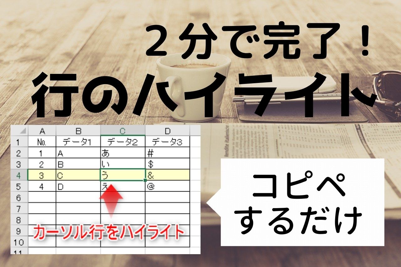 2分で完了！ (1) - Sloth Excel