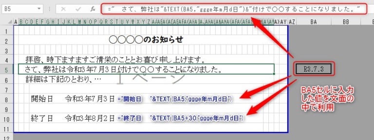 【関数】日付の表示形式を指定する（セルの書式設定/TEXT関数） - Sloth Excel