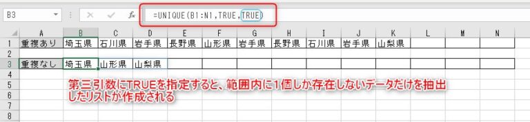 【関数】完全解説！UNIQUE関数で重複しないリストを作成する方法（0を表示しない方法なども紹介） - Sloth Excel