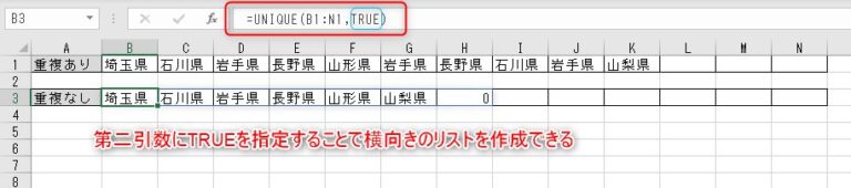 【関数】完全解説！UNIQUE関数で重複しないリストを作成する方法（0を表示しない方法なども紹介） - Sloth Excel